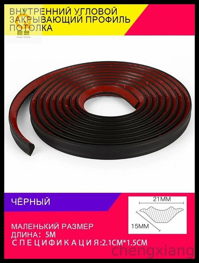Самоклеящийся потолочный плинтус, легкий монтаж