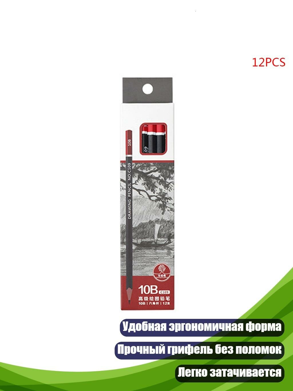 Карандаши для рисования, 12 шт, 10B