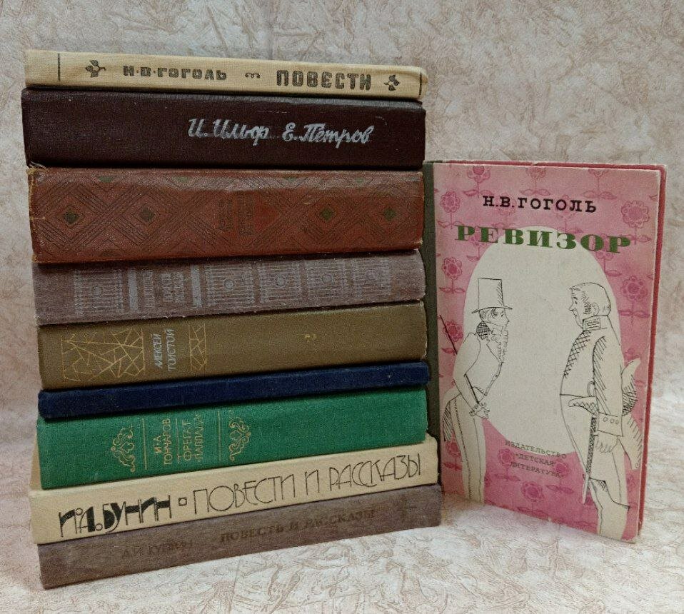 Русские романы и повести: Гоголь. Куприн. Гончаров. Алексей Толстой. Бунин и другие (комплект из 10 секонд-хенд книг)