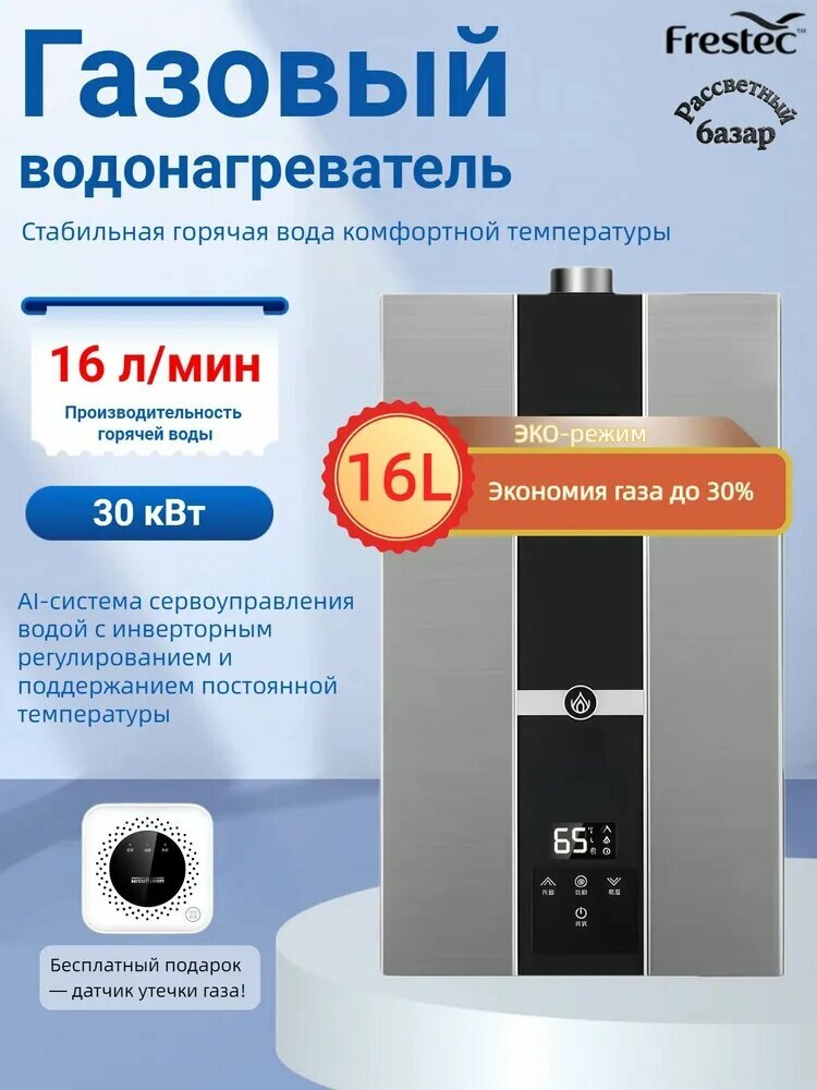 Мощная газовая колонка, 16 л/мин, для семьи (кухня+ванные), водяной сервопривод, бескислородная медь, 5-ступенчатая очистка воды 99.9%