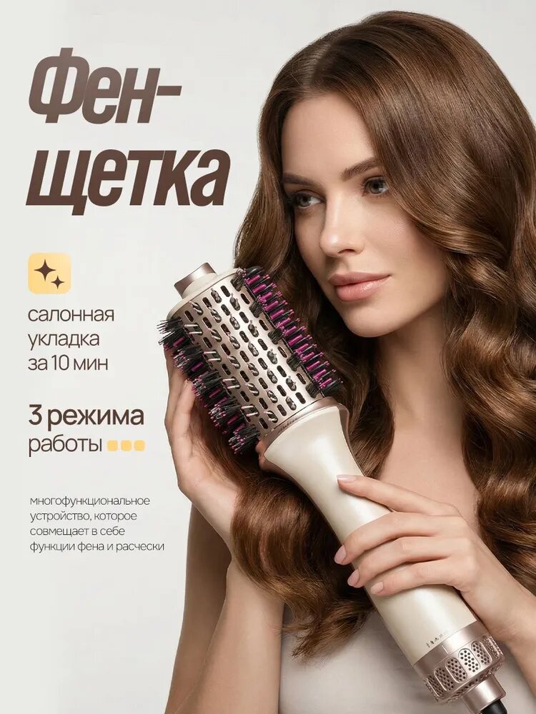 Фен-щетка ElectShop, для волос, AC мотор, 650 Вт, 3 режима, защита шнура, цвет бронза