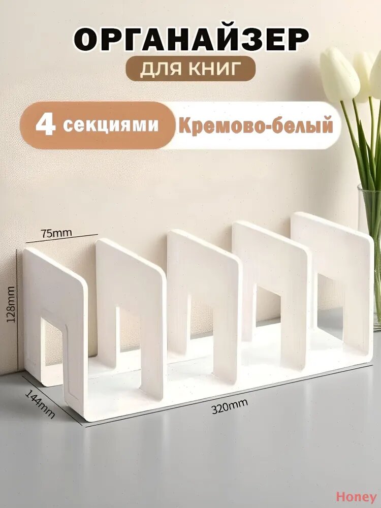 Полка Настольная, 32х14.4cm 1 шт.