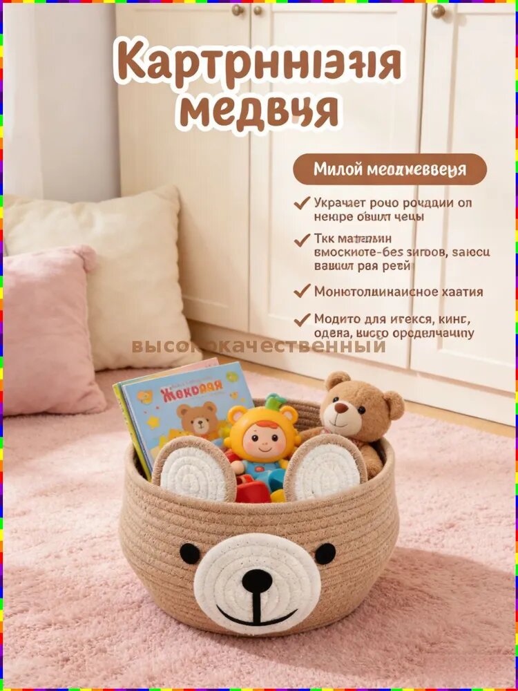 Корзина для игрушек из мягкого хлопкового шнура ручной работы бежевого цвета для хранения