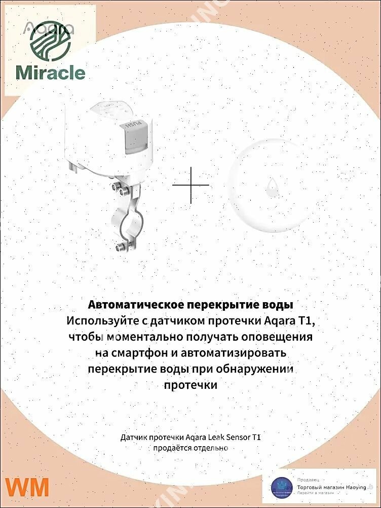 Регулятор расхода воды — фото 1