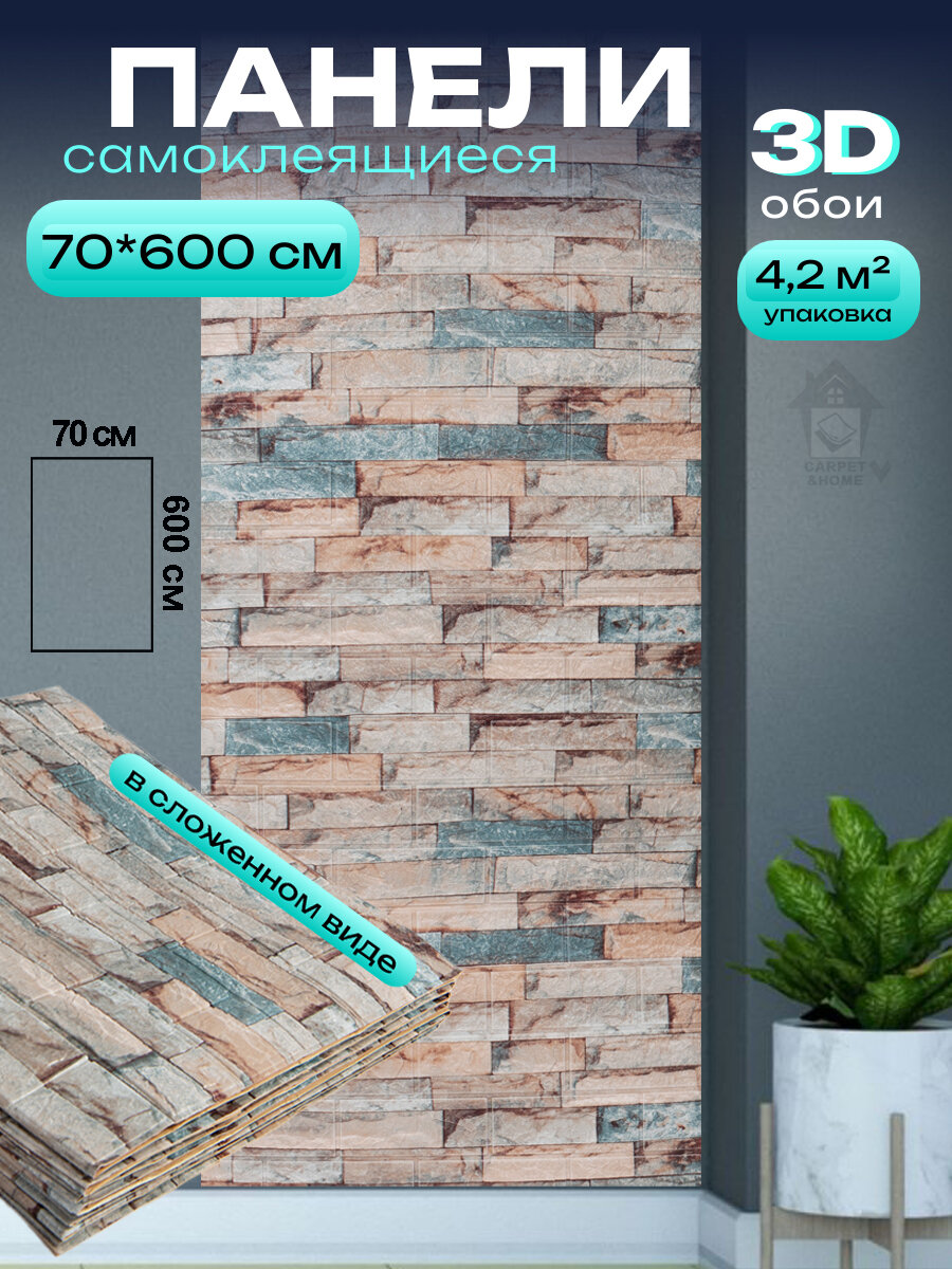 Мягкие стеновые панели в рулоне "Зефир" 3D обои, 70×600 см (4,2 кв. м)