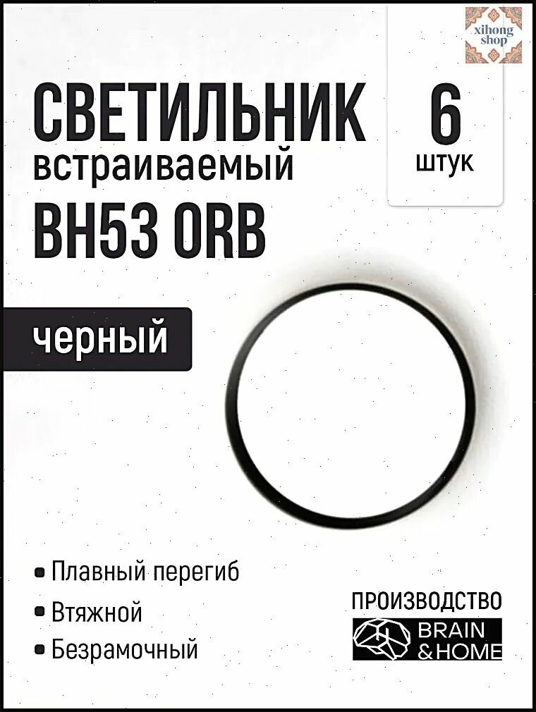 Потолочный светильник, GX53, 12 Вт