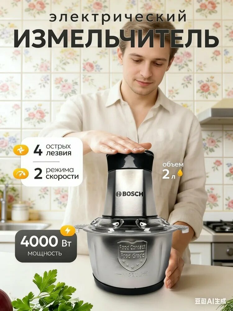 Измельчитель кухонный электрический / Измельчитель с чашей 4000Вт