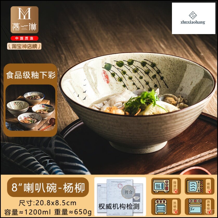 Японская суповая миска для лапши, большая суповая миска, домашняя 2025, новая 8inch миска для лапши Dou Li, большая керамическая тарелка, миска для рамена