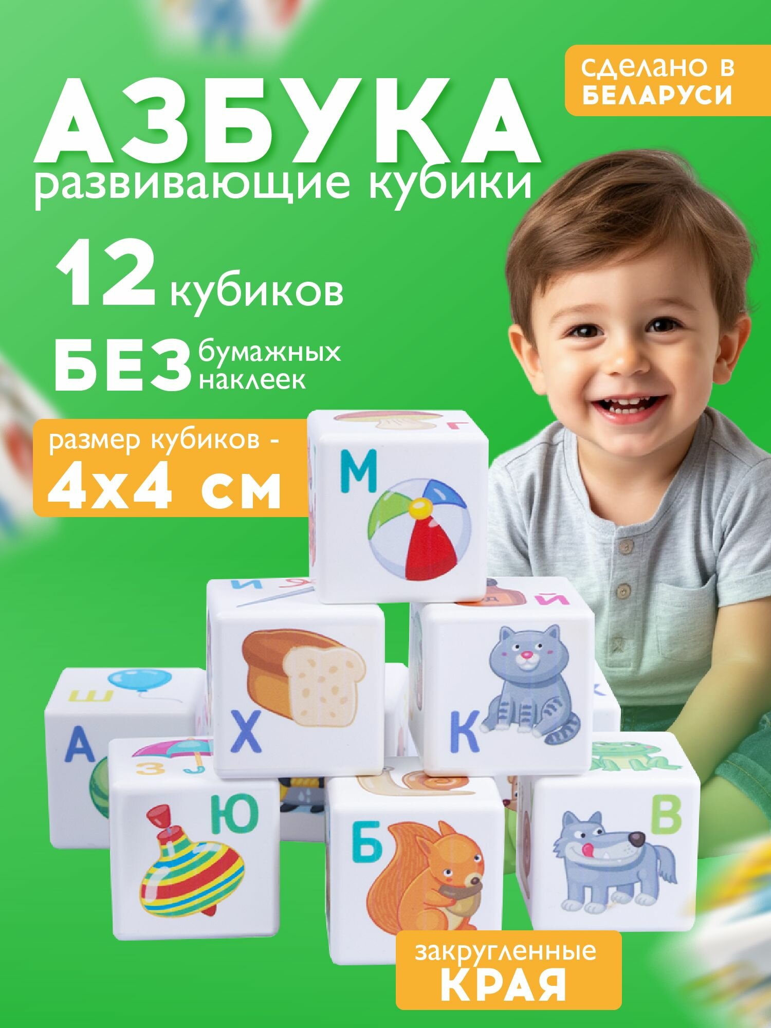 Развивающие пластиковые кубики с буквами для малышей "Азбука" 12 штук, игрушки для детей от 3 лет