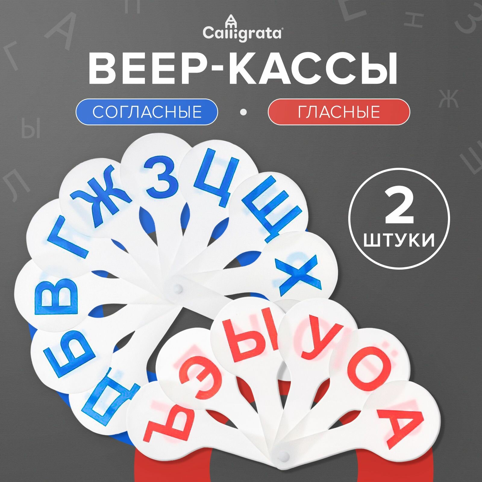 Развивающие игры для детей IQ-ZABIAKA / Яркие пинцеты / Набор для сортера от 3 лет , 4 шт