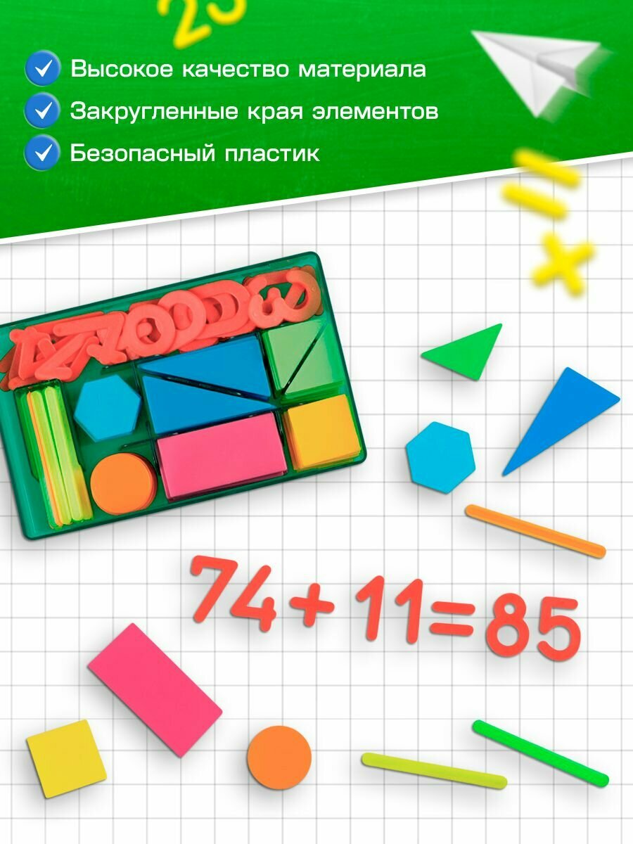 Счетный материал / 132 элемента / пластиковый — фото 1