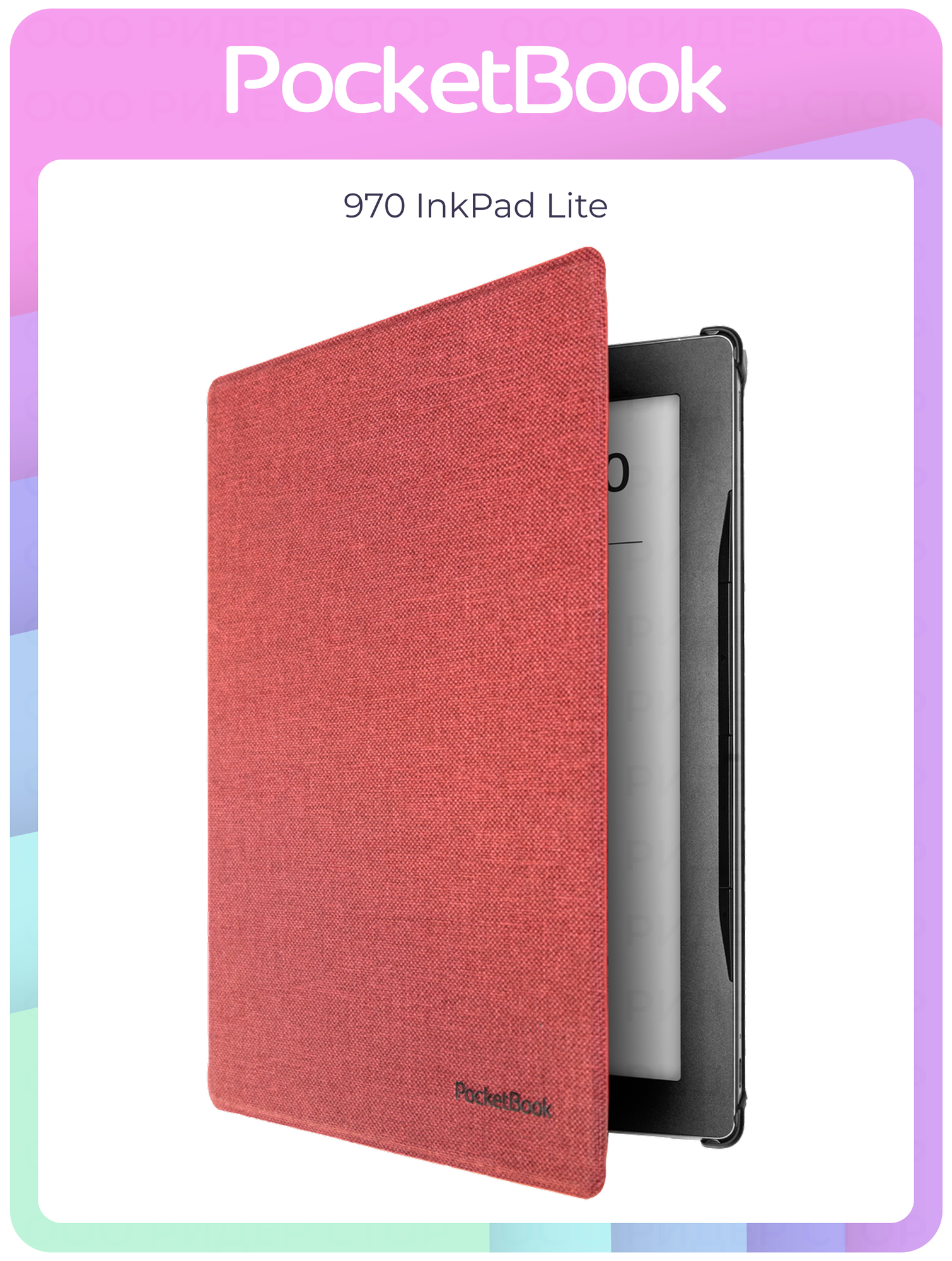 Чехол-книжка PocketBook "InkPad Lite", для PocketBook 970, красный