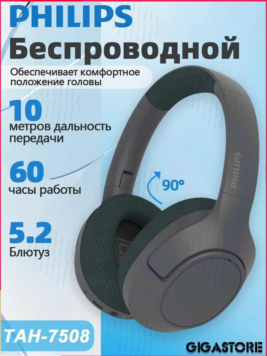 Бестселлер TAH7508, беспроводные наушники Philips с микрофоном в черном матовом цвете