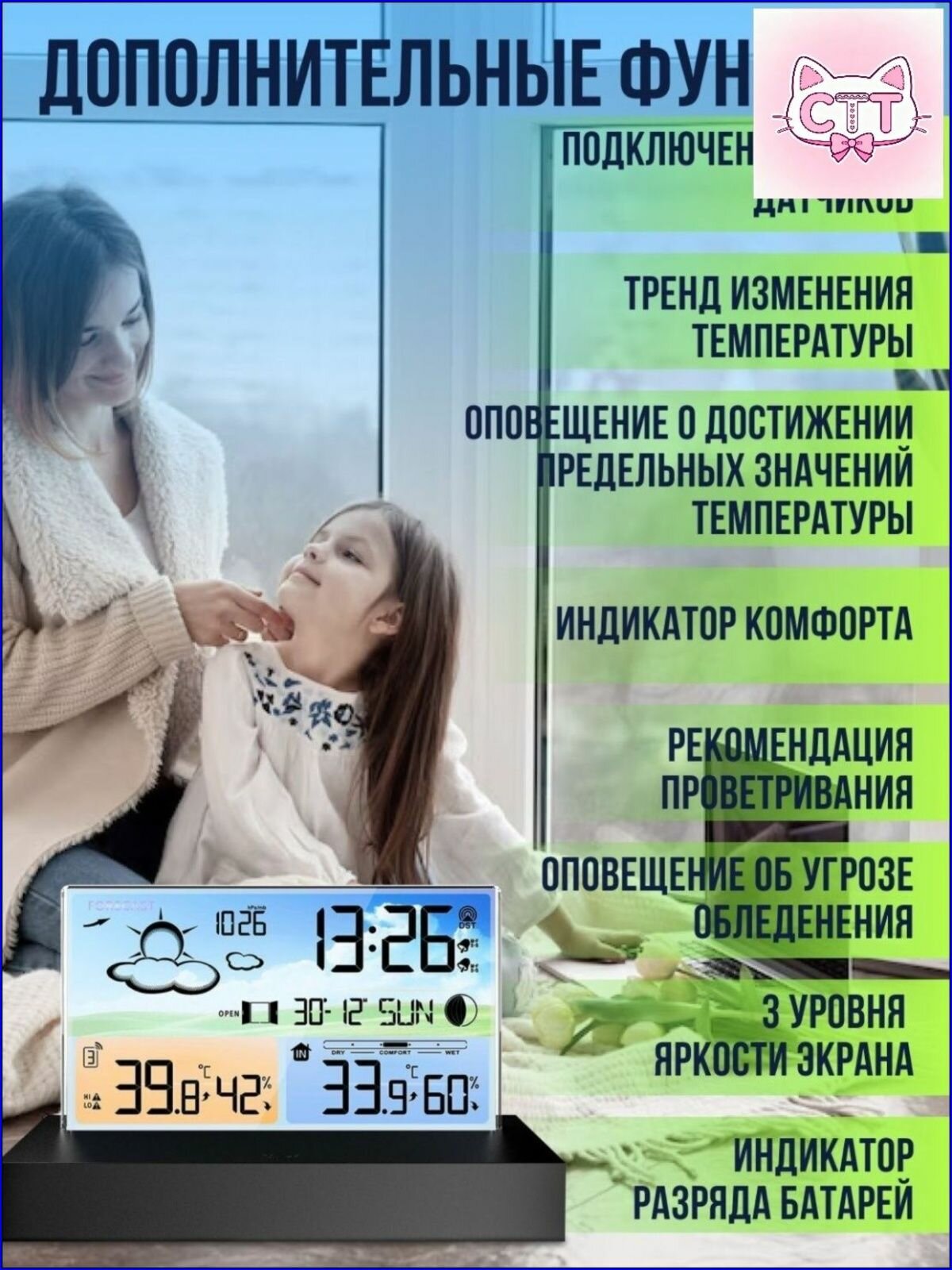 Метеостанция — фото 1
