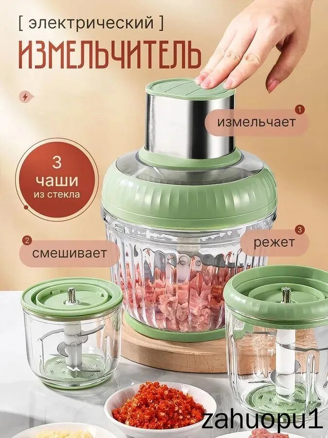 MAGNUS / Электрический измельчитель кухонный. 3 стеклянные чаши в комплекте: 2,5л, 0,8л, 0,5 л. Мощность 1800 Вт
