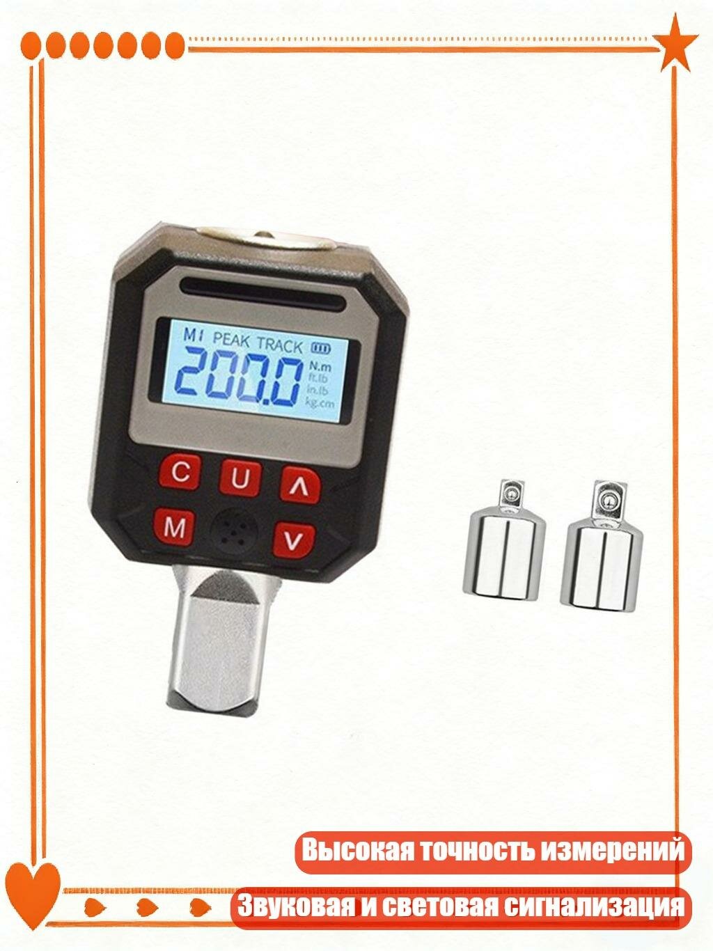 Цифровой измеритель крутящего момента, 10 to 200