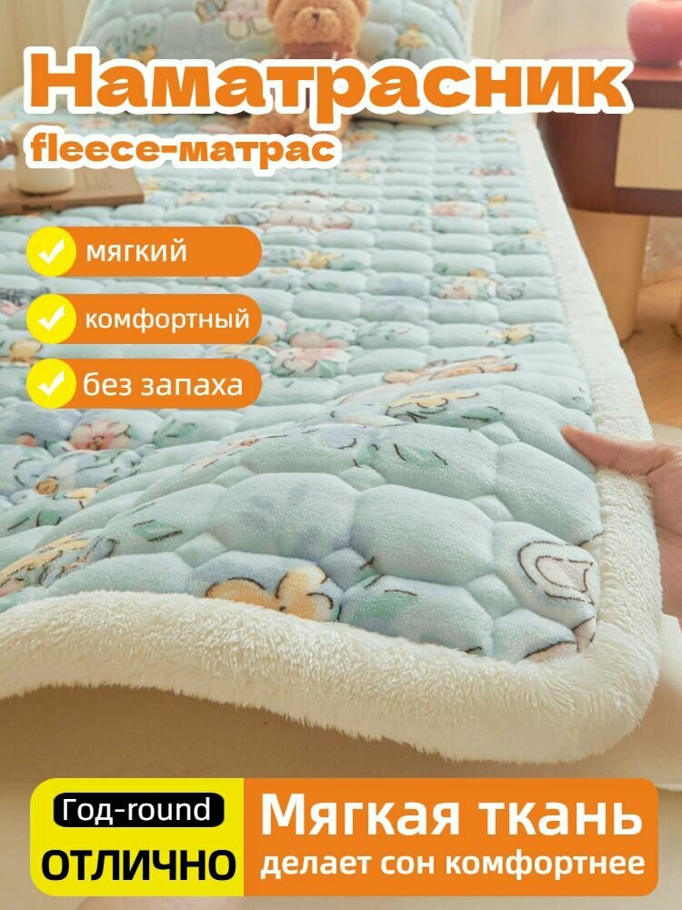 Наматрасник 180x200 голубой