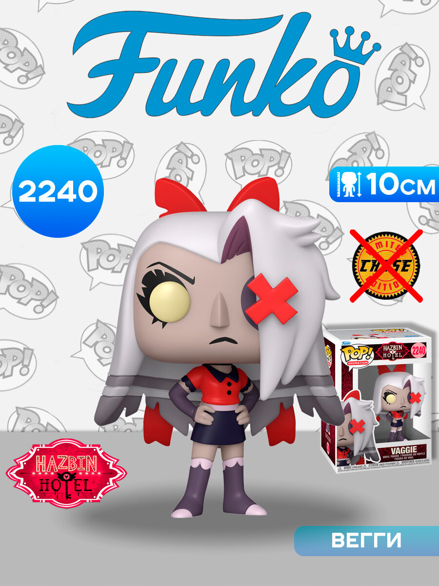 Фигурка Funko POP! Animation Hazbin Hotel Vaggie (2240) 90416 / Фигурка Фанко ПОП! по мотивам мультсериала "Отель Хазбин", Вегги