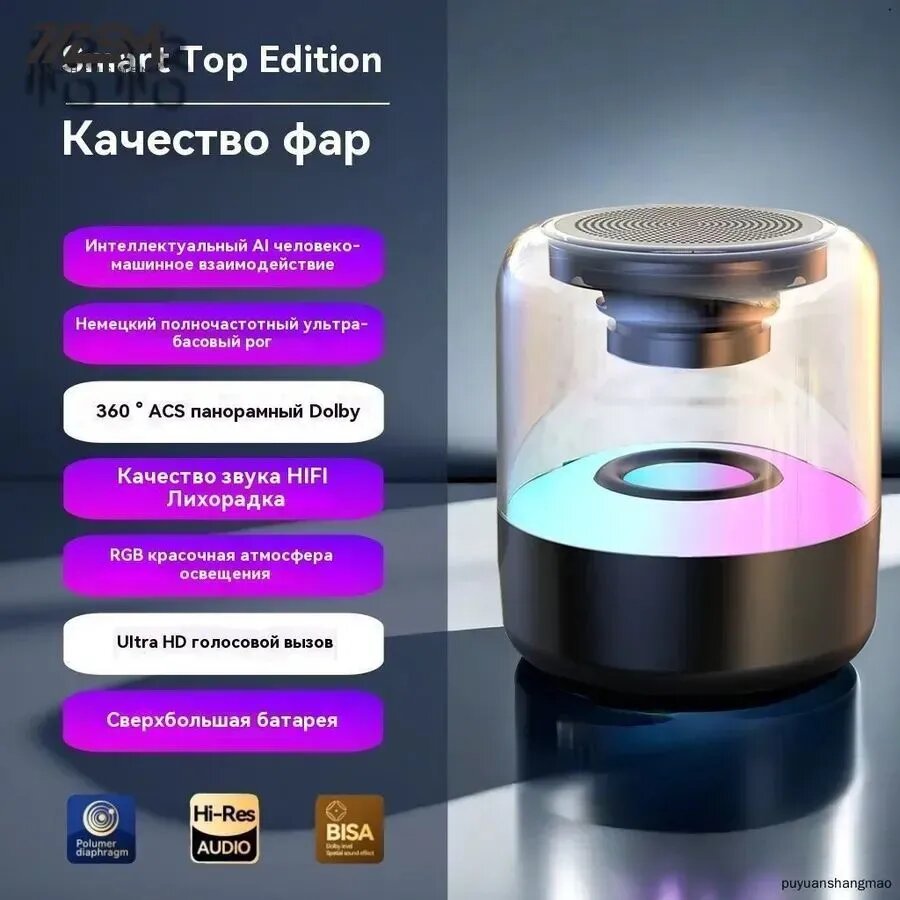 Умная колонка, с искусственным интеллектом GigaChat,10, прозрачный, черный