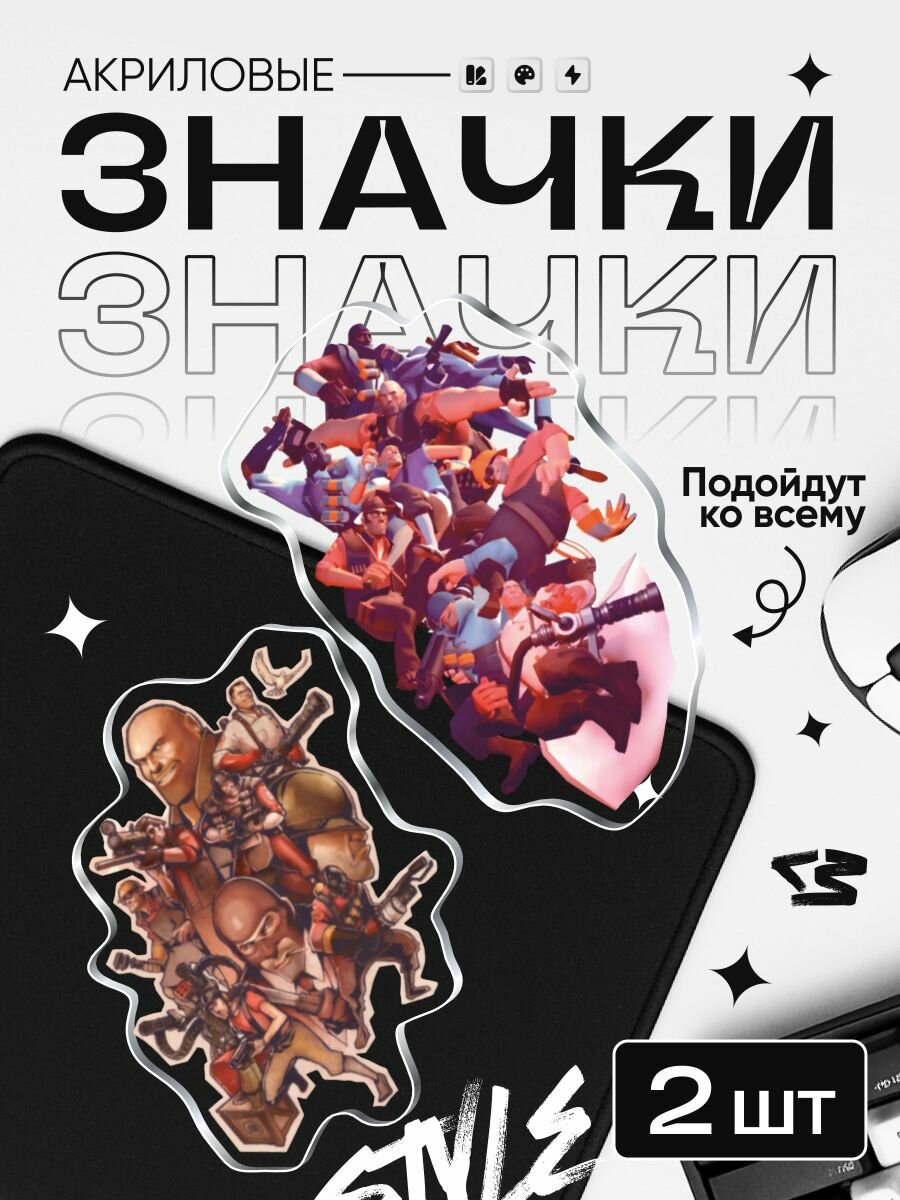 Значки на рюкзак и одежду Team Fortress 2