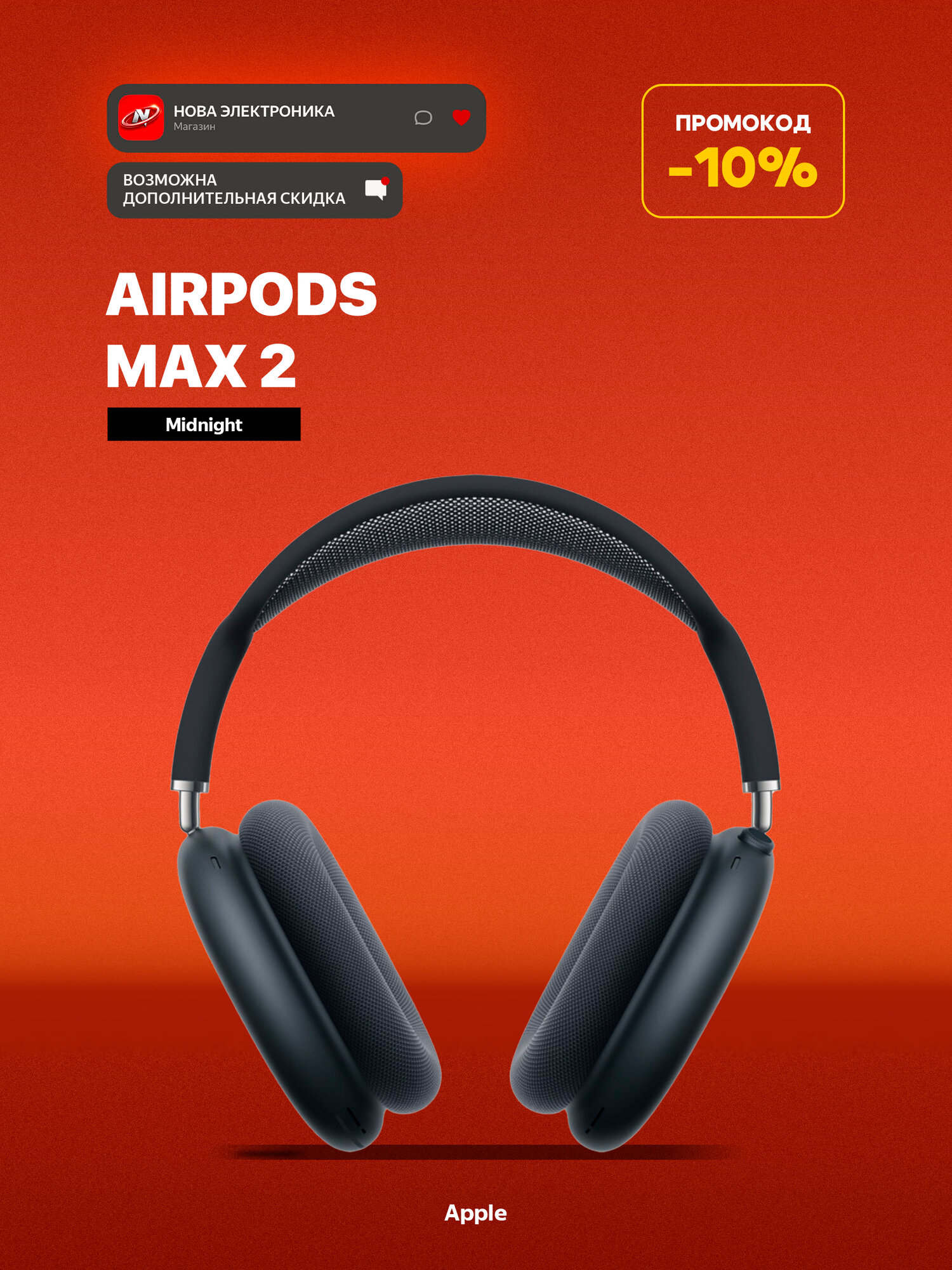 Наушники беспроводные Apple AirPods Max 2 (USB-C/2024) шумоподавление, Midnight (Черный)