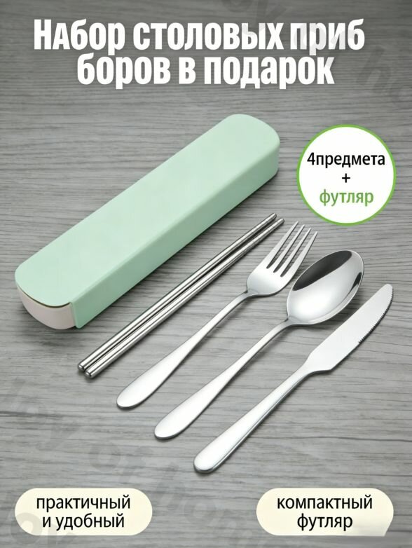 Ahomwon Набор вилка и ложка для салата набор посуды столовой, набор столовых приборов, столовые приборы набор 4 предм. зеленый