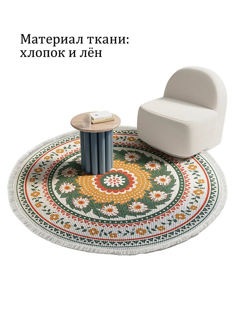 Коврик круглый 90х90 см с цветочным орнаментом, мягкий и прочный, для гостиной и спальни