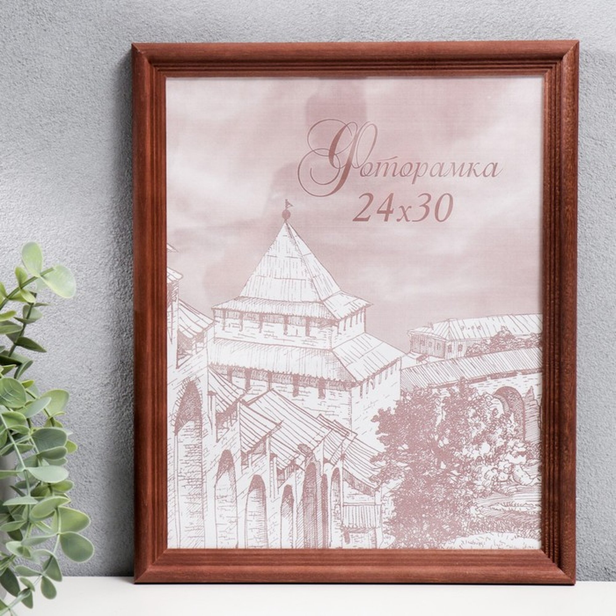 Фоторамка сосна с20, махагон, 24x30 см, пластик, дерево, коричневая