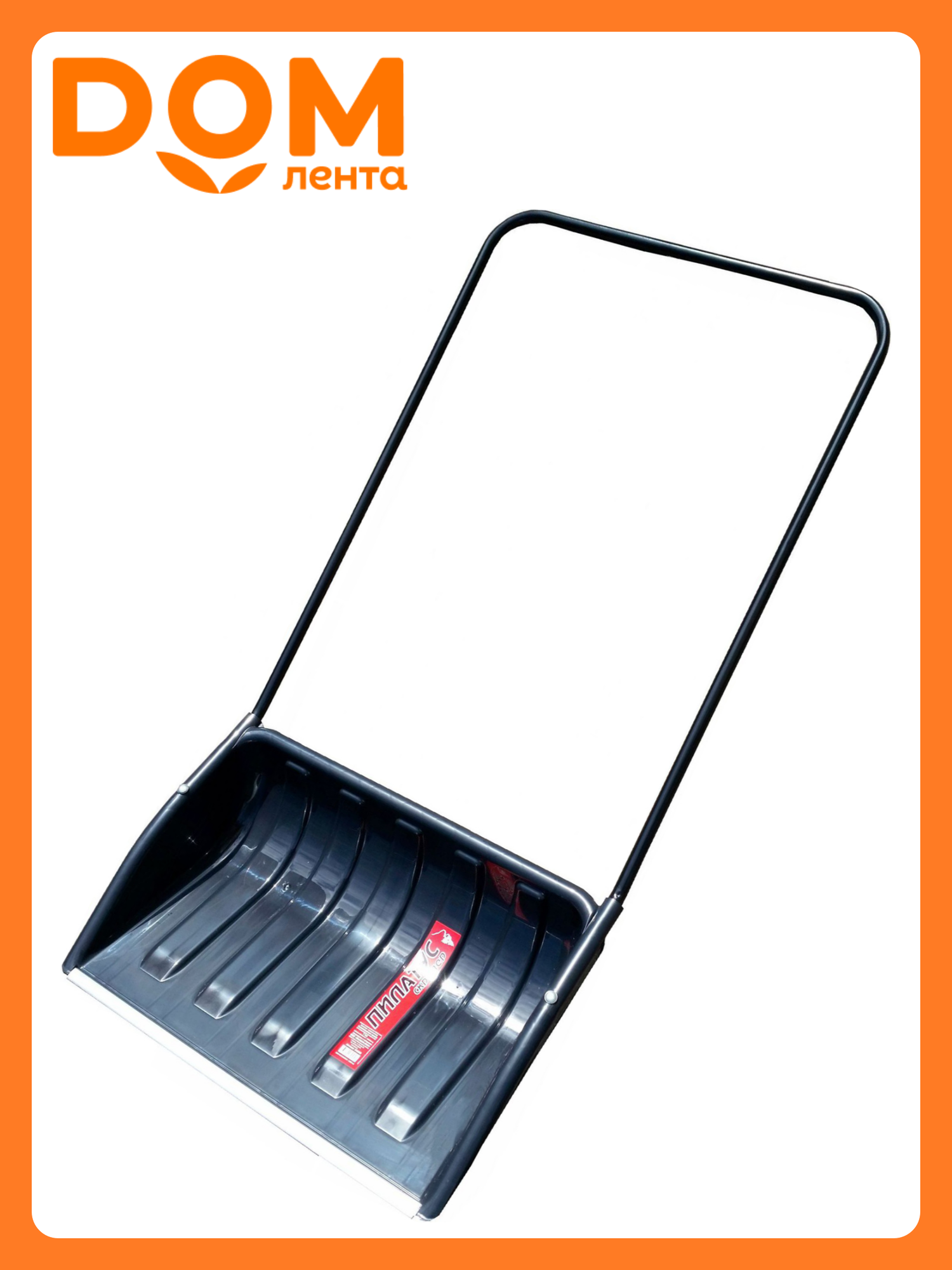 Скрепер для снега Инструм-Агро Пилатус 100318 с планкой 140 см