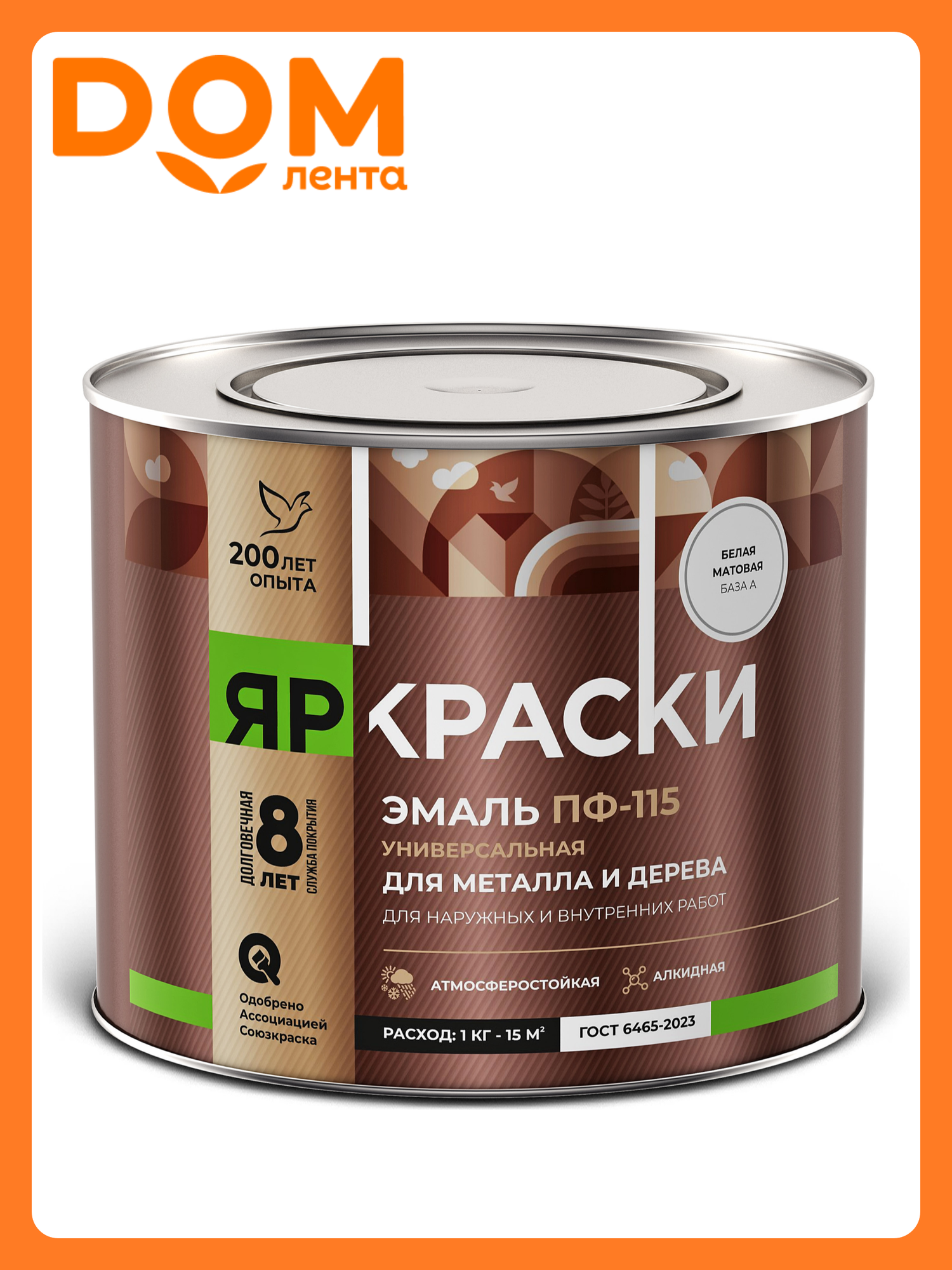 Эмаль Яркраски ПФ-115 для металла и дерева белая матовая база А 1,9кг