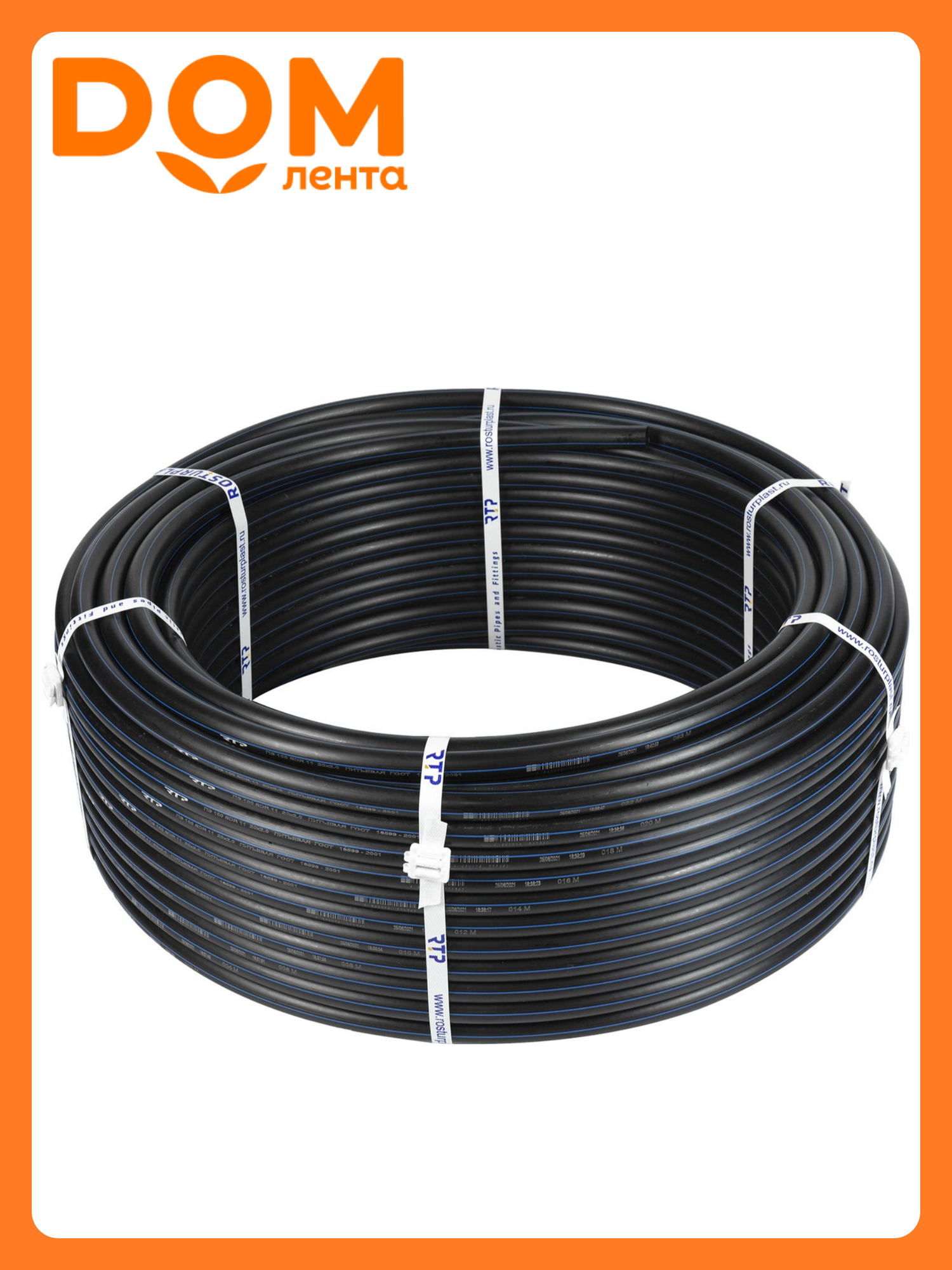 Труба ПНД питьевая напорная ПЭ100 25х2,0х 25, SDR13,6, PN12,5, черный, RTP