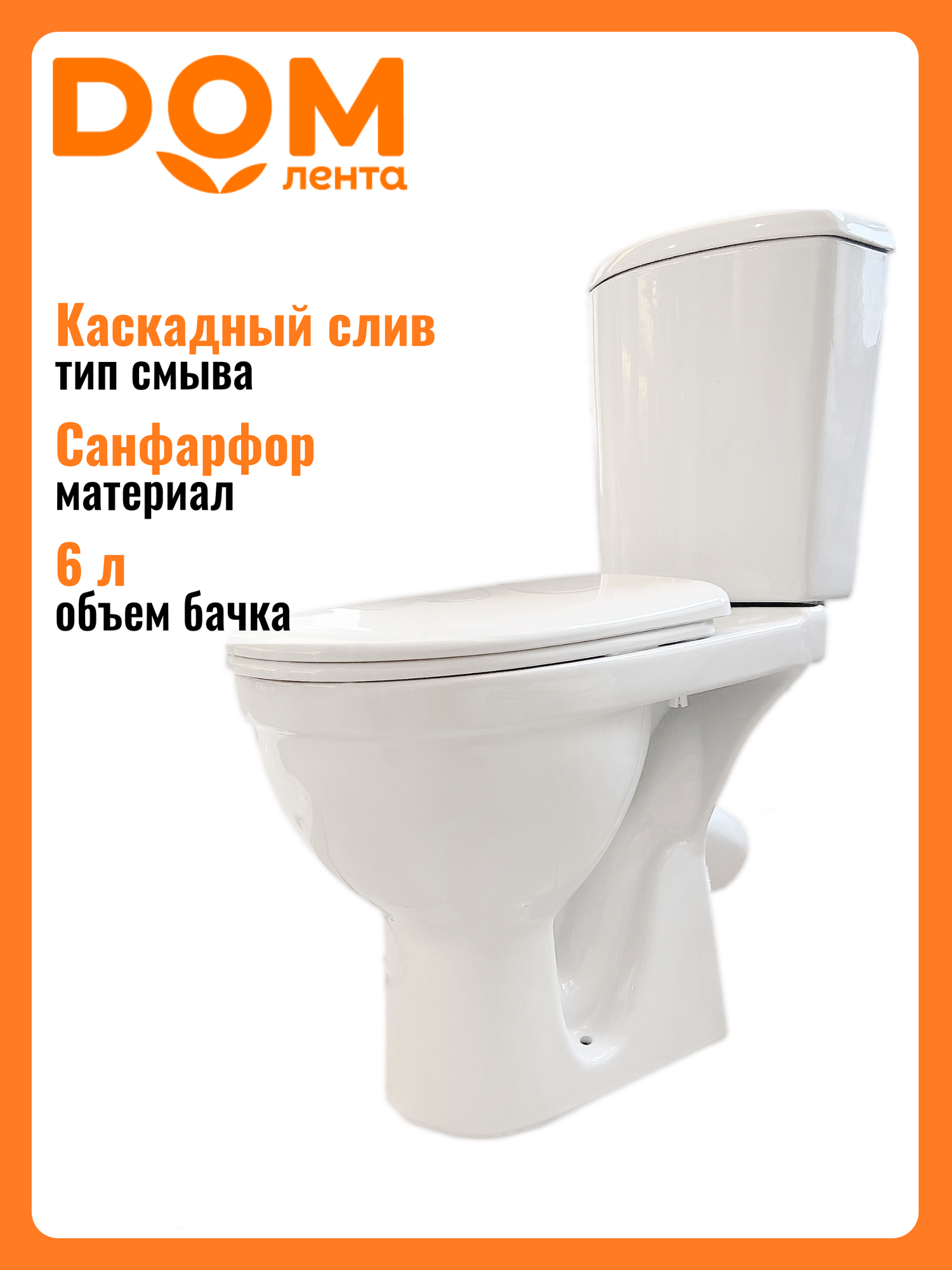 Унтаз-компакт ROSA ДОН Люкс с косым выпуском и микролифт