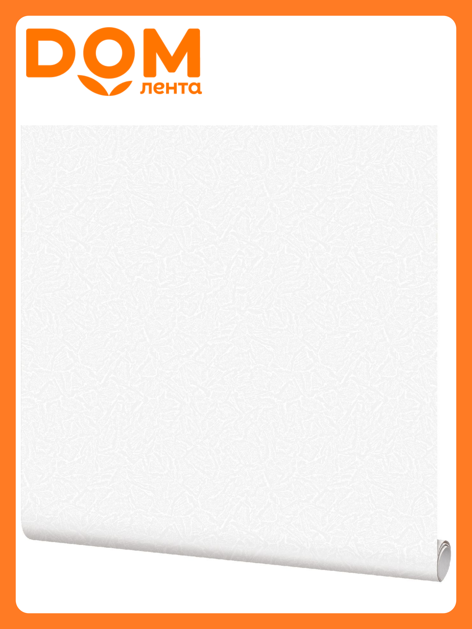 Обои флизелиновые Элизиум Интонация Е50610 под покраску 1,06х10 м, белый