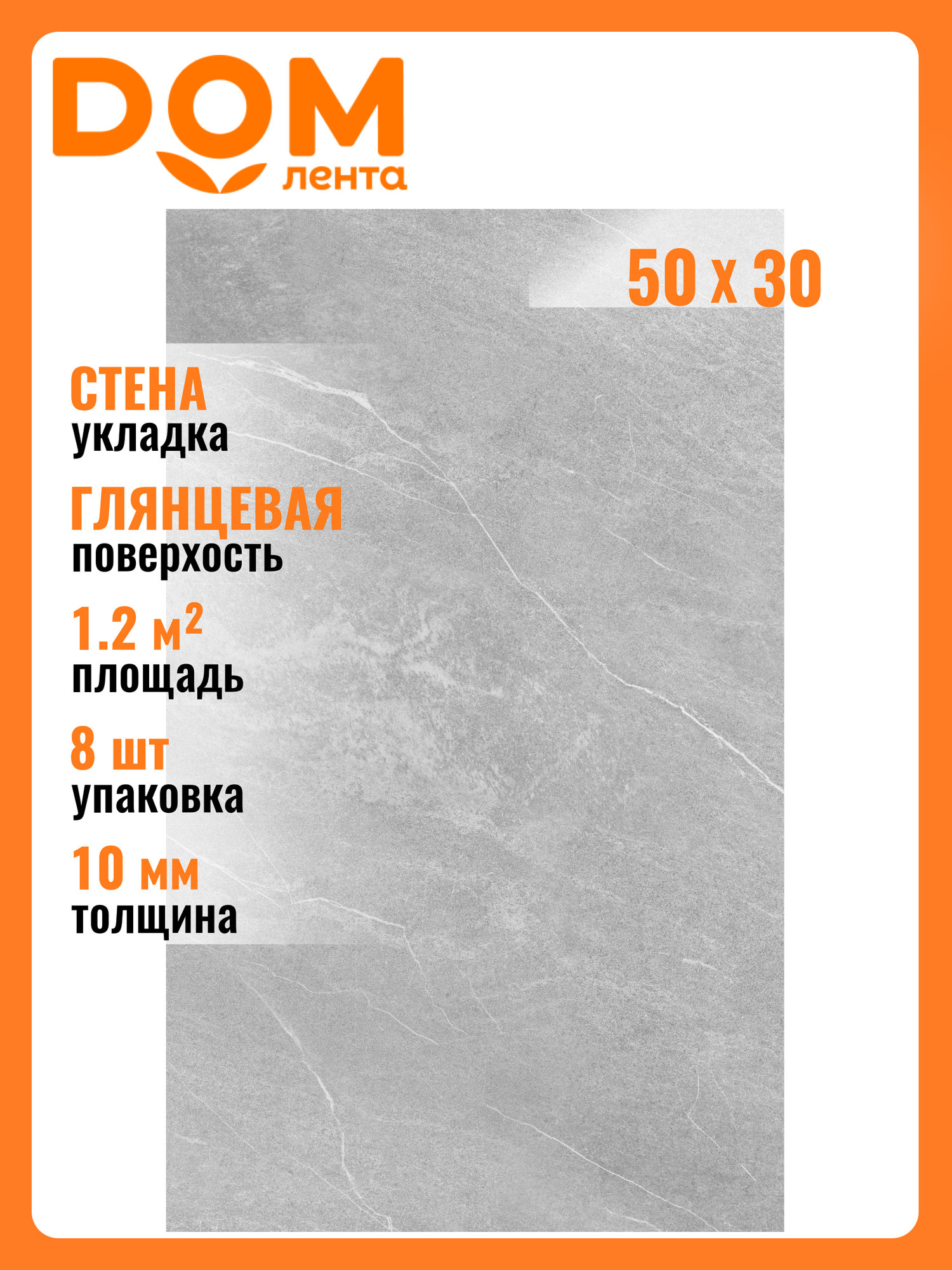 Плитка Gracia Ceramica "RIBEIRA", керамическая, глянцевая, серая, 30x50 см