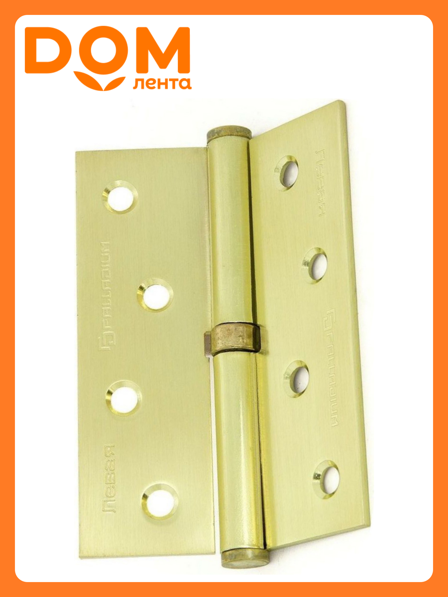 Дверная петля разъемная врезная Palladium N613S4SBR 100х75х2,5 мм матовое золото