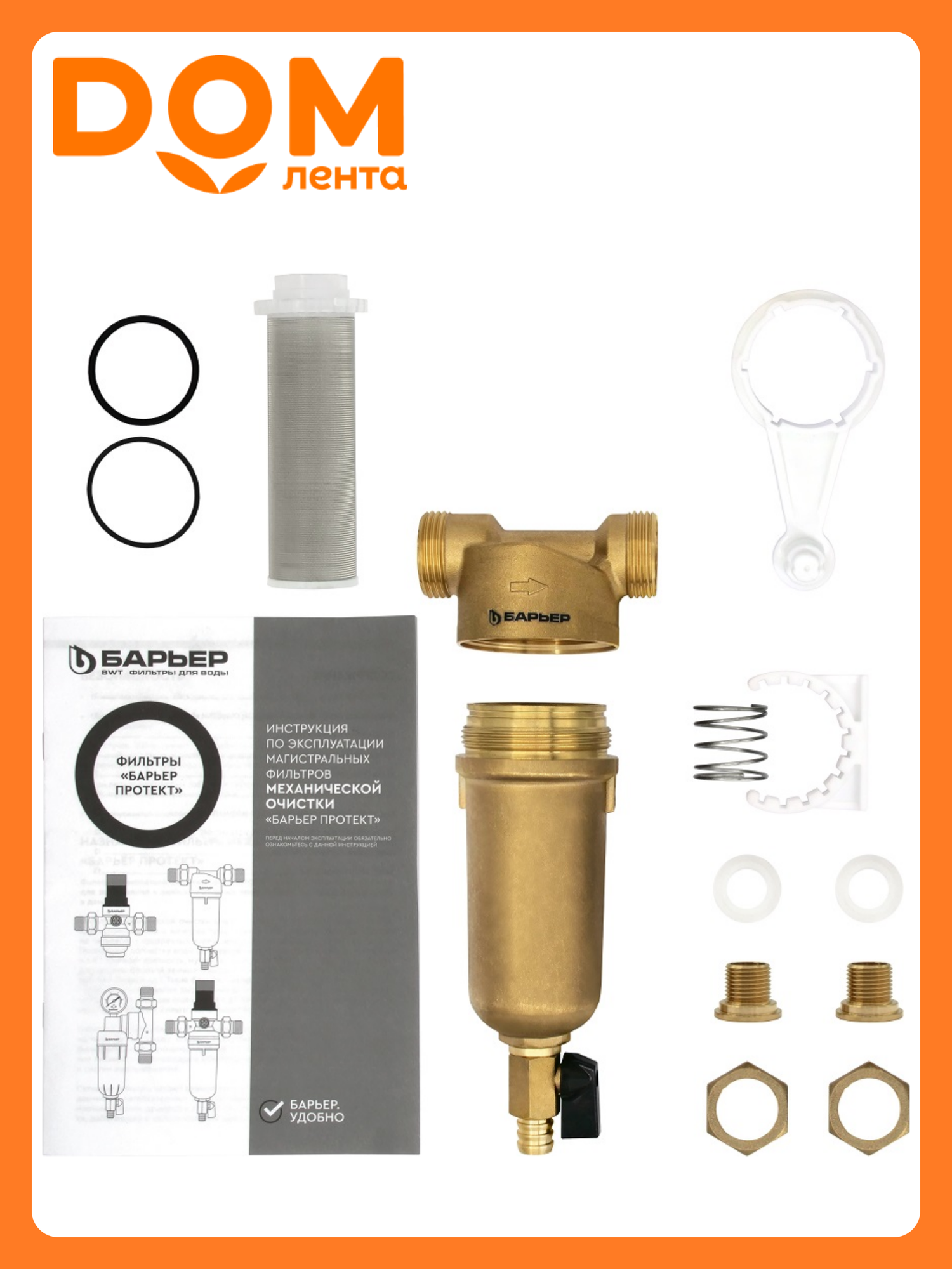 Фильтр механической очистки барьер протект 1/2" для горячей воды, 100 мкм