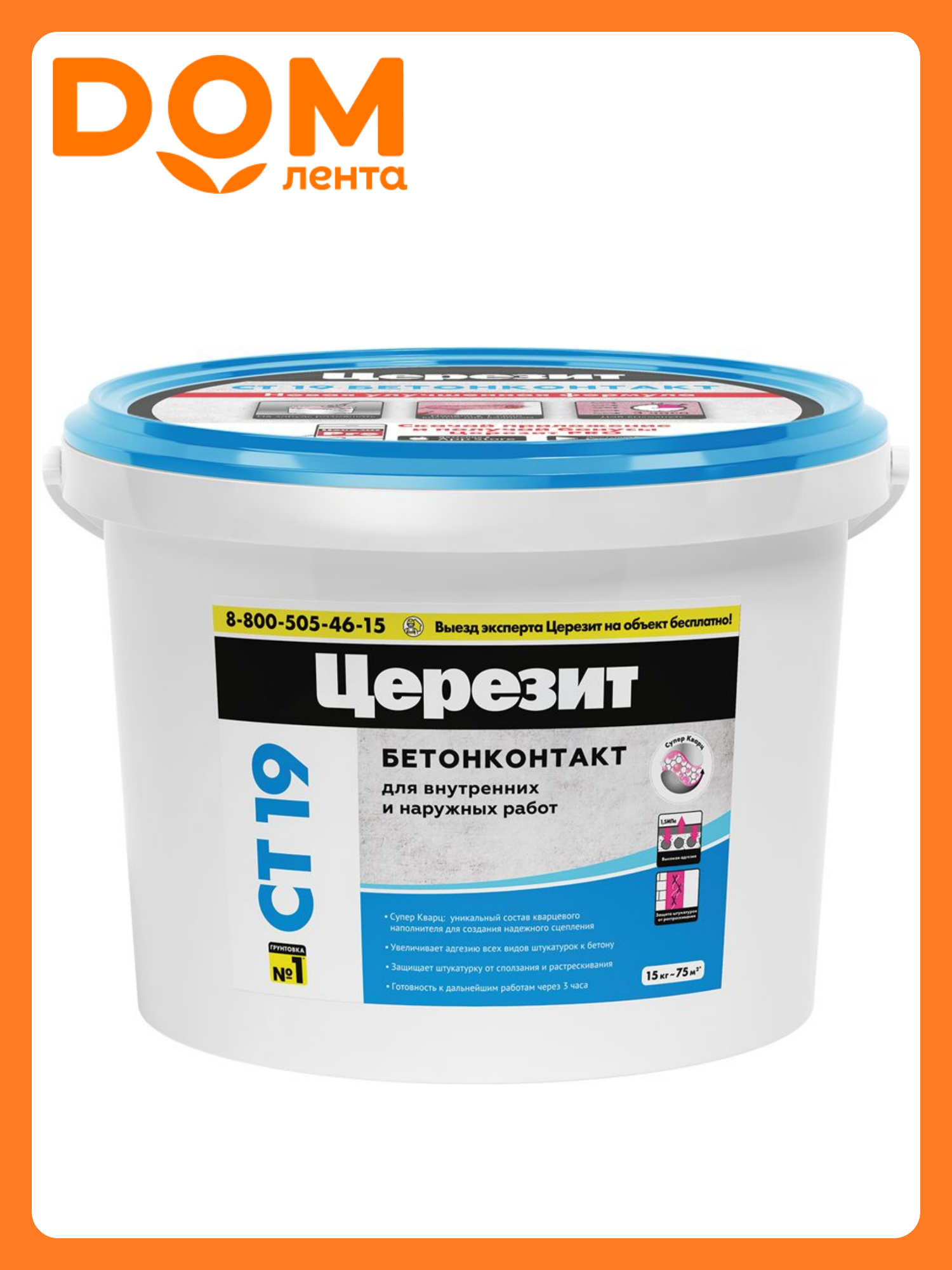 Грунтовка Ceresit СТ 19/15, адгезионная, для бетона, розовый, ведро, 15 кг