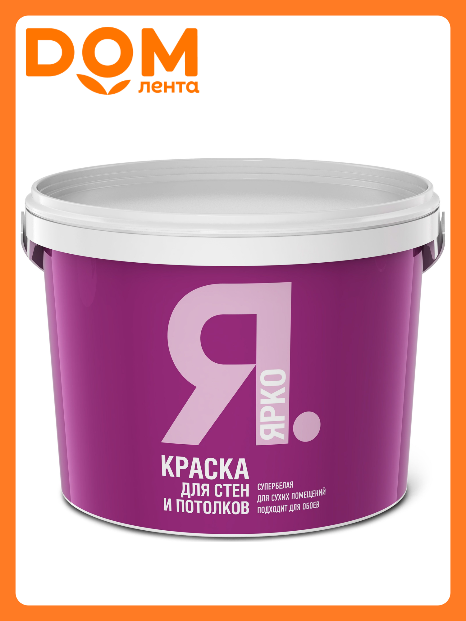 Краска Ярославские краски ярко, для стен и потолков, матовая, белая, 6 кг