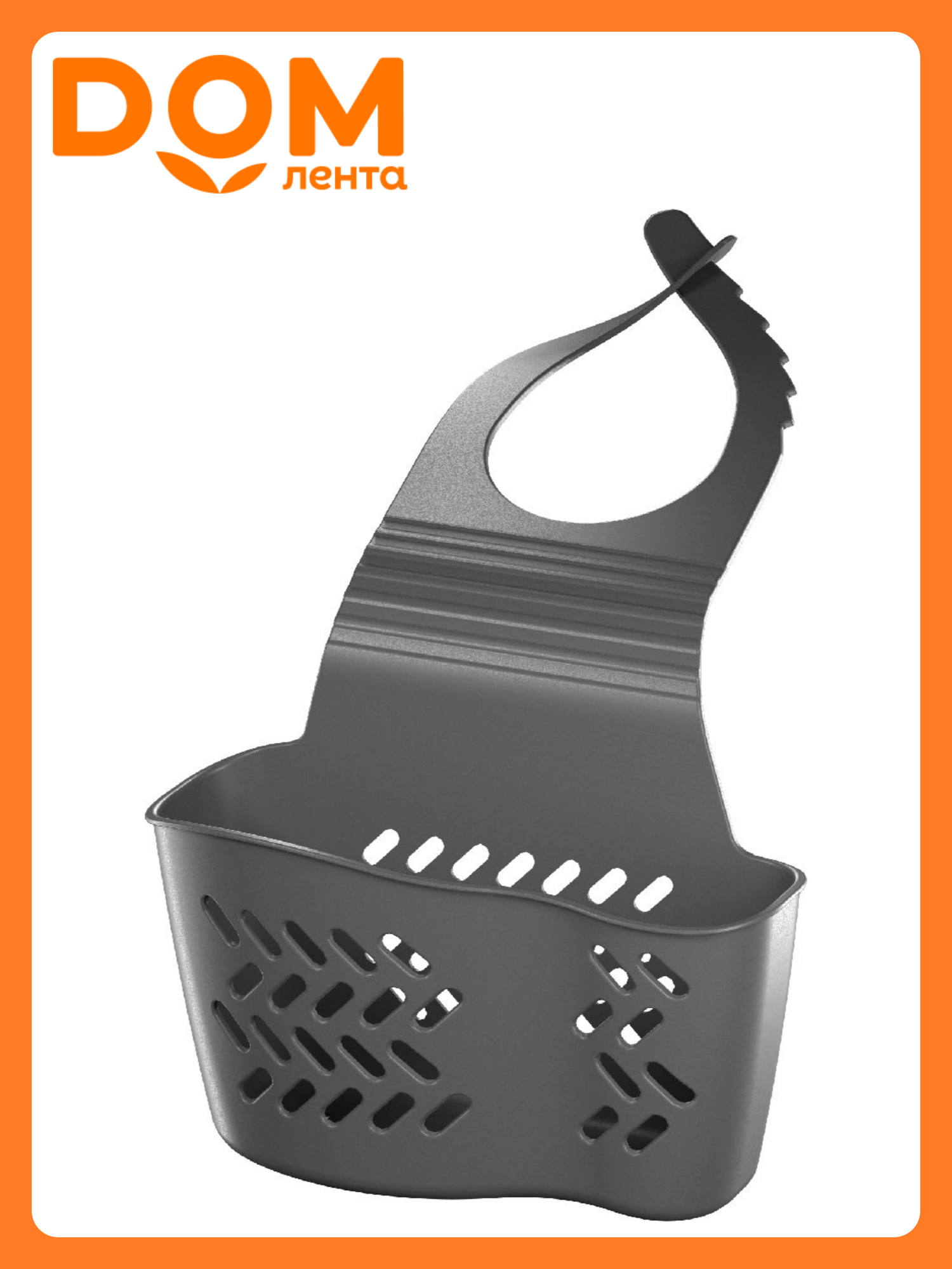 Органайзер Berossi для губки на кран Prestige 15x20x12 см, серый