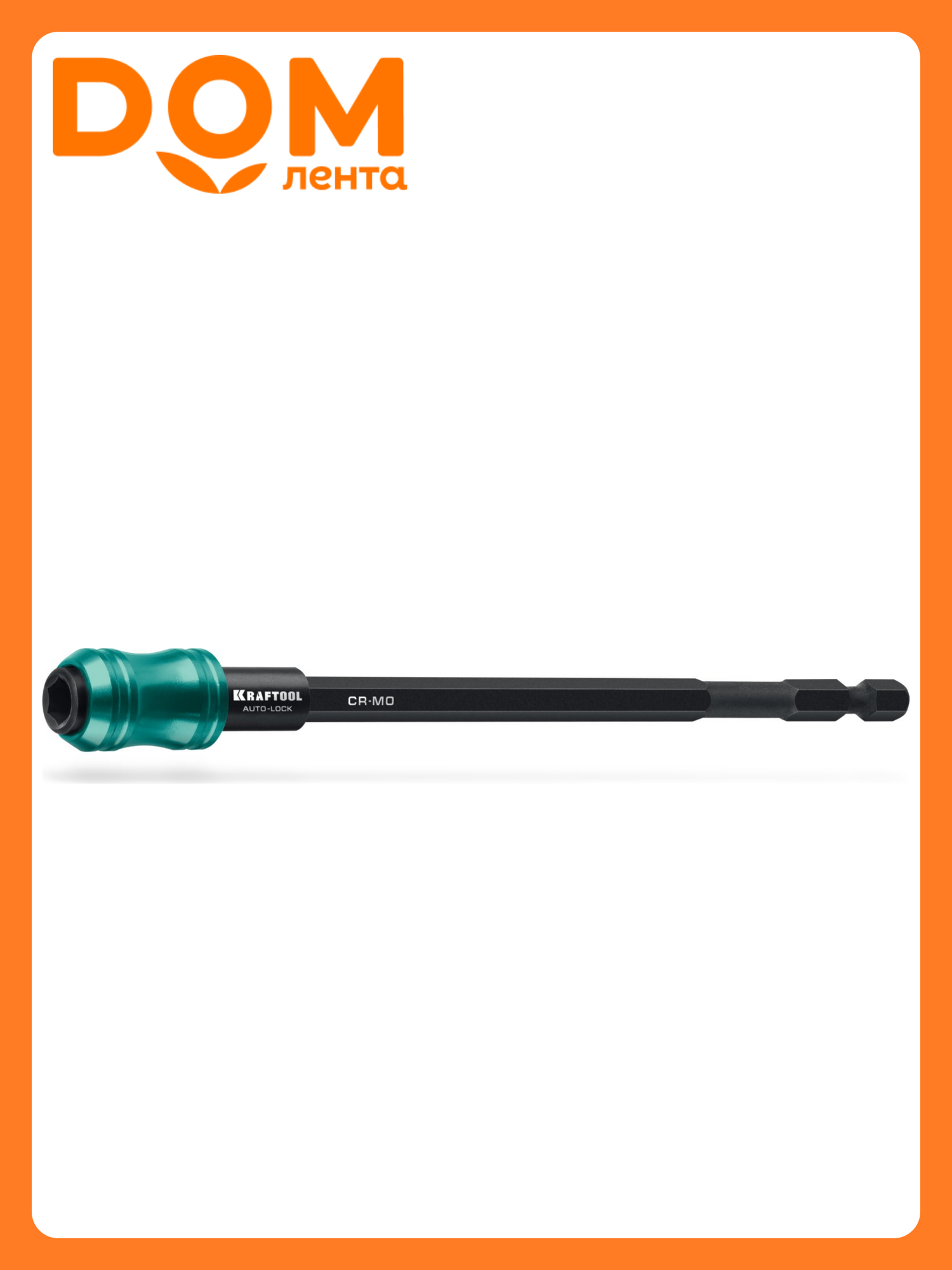 Адаптер KRAFTOOL 26779-150