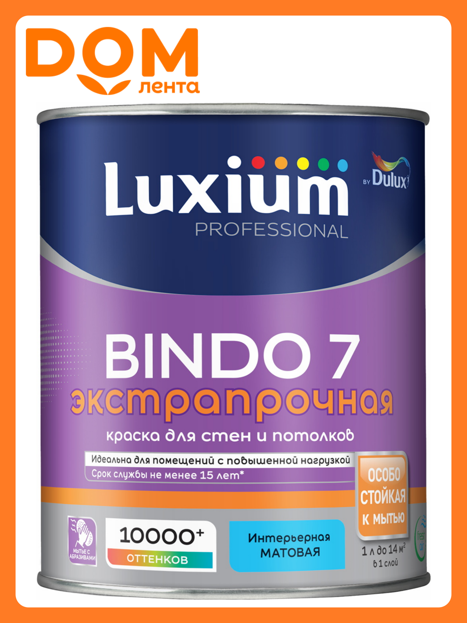 Краска Luxium by Dulux Professional Bindo 7 мат BW 1л