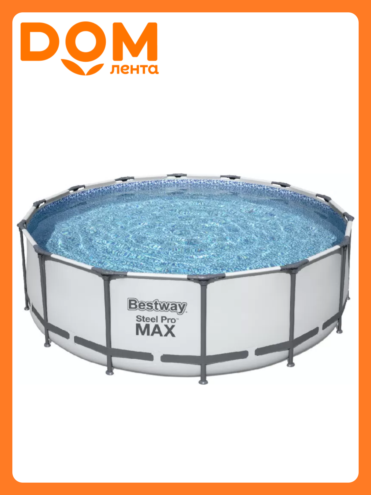 Бассейн каркасный круглый Bestway Steel Pro Max, 488х488х122 см