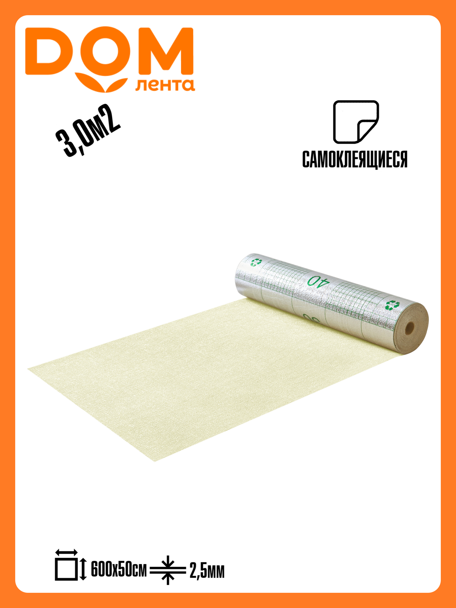 Самоклеящиеся термоизоляционные обои LAKO DECOR 50x600 см, толщина 2,5 мм, Бежевый