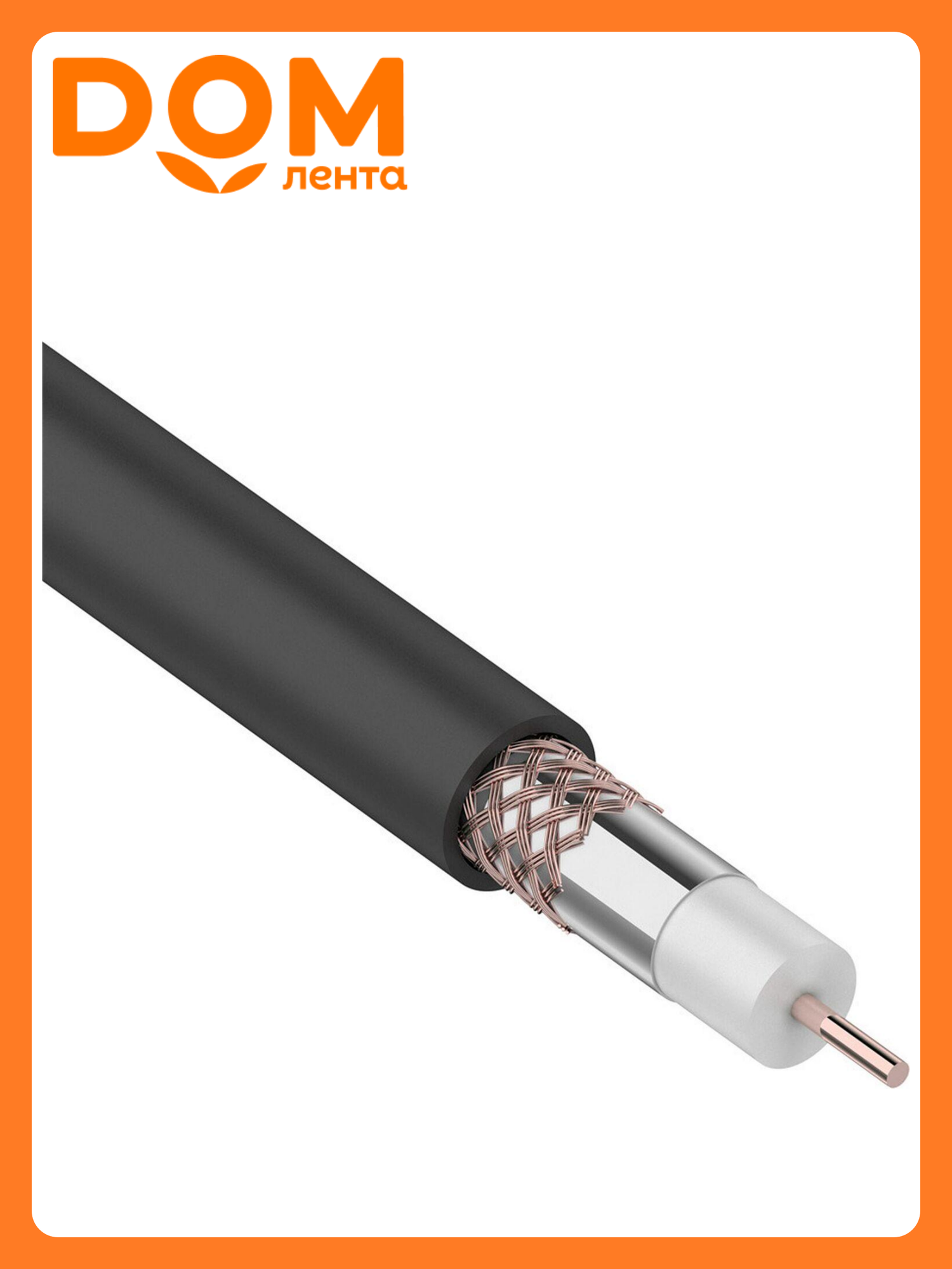 Кабель телевизионный REXANT RG-6U 1х1 кв. мм