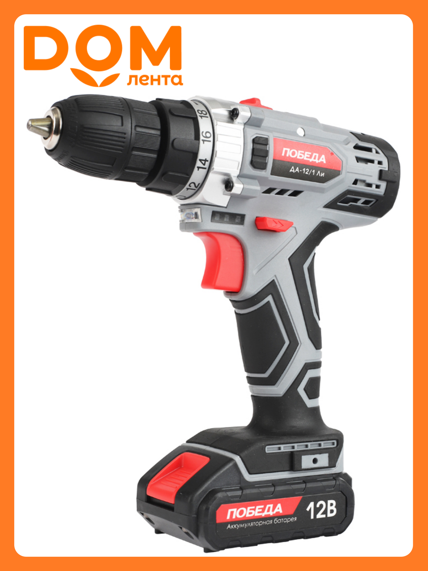 Дрель-шуруповерт Победа ДА-12/1Ли, Li-Ion, подсветка, 18+1 режимов, 1,3 кг