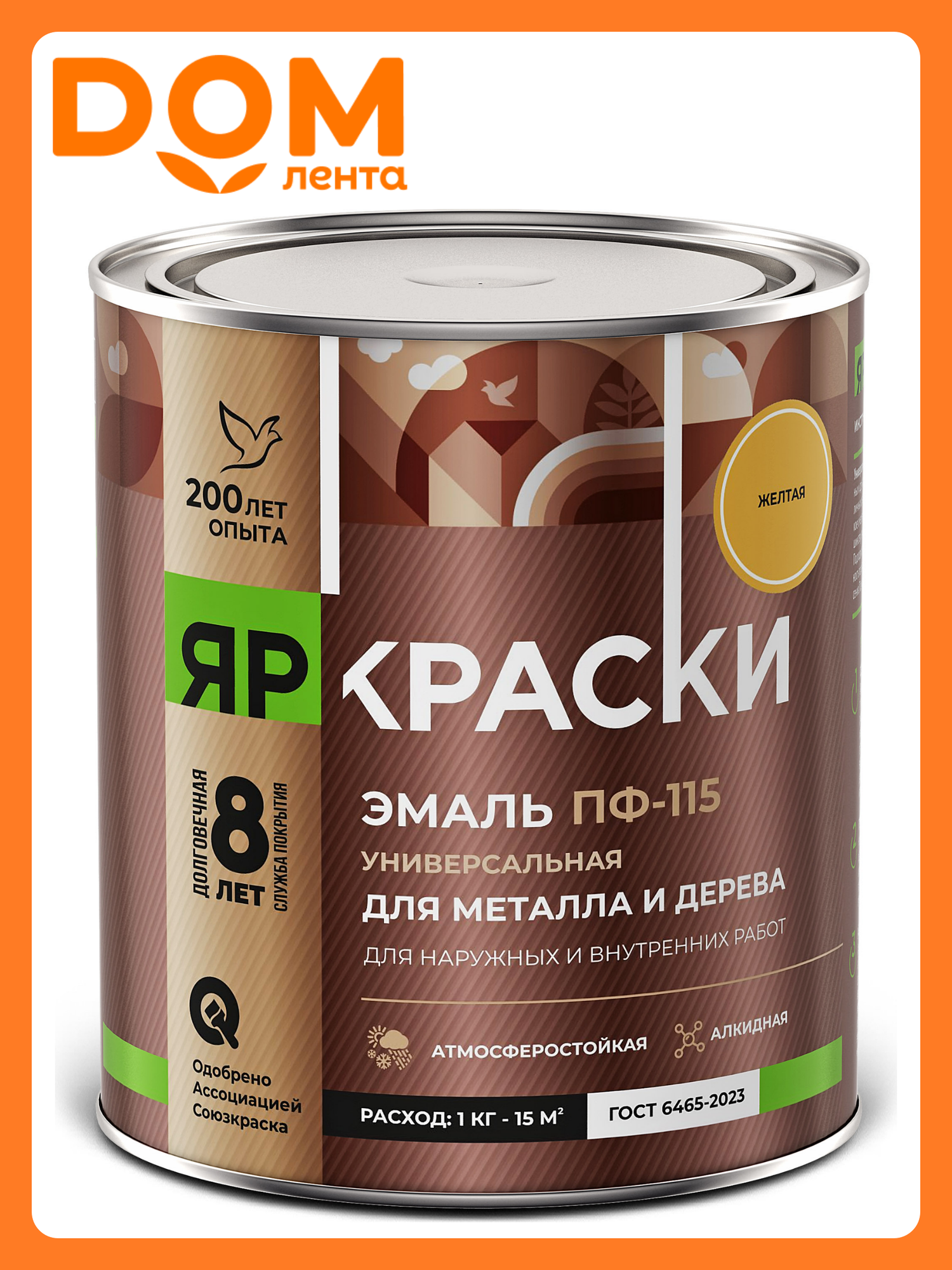 Эмаль Яркраски ПФ-115, для металла и дерева, желтая, глянцевая, 0,9 кг