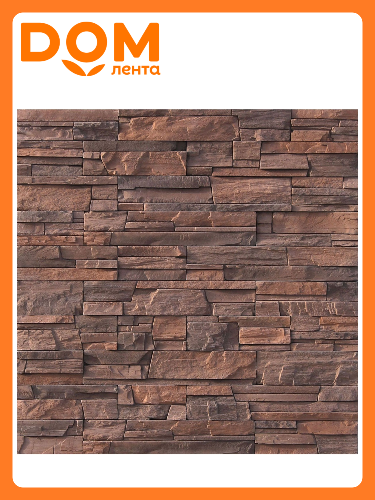 Искусственный камень White Hills "Фьорд Лэнд", бесшовная укладка, влагостойкий, 0,8 м2