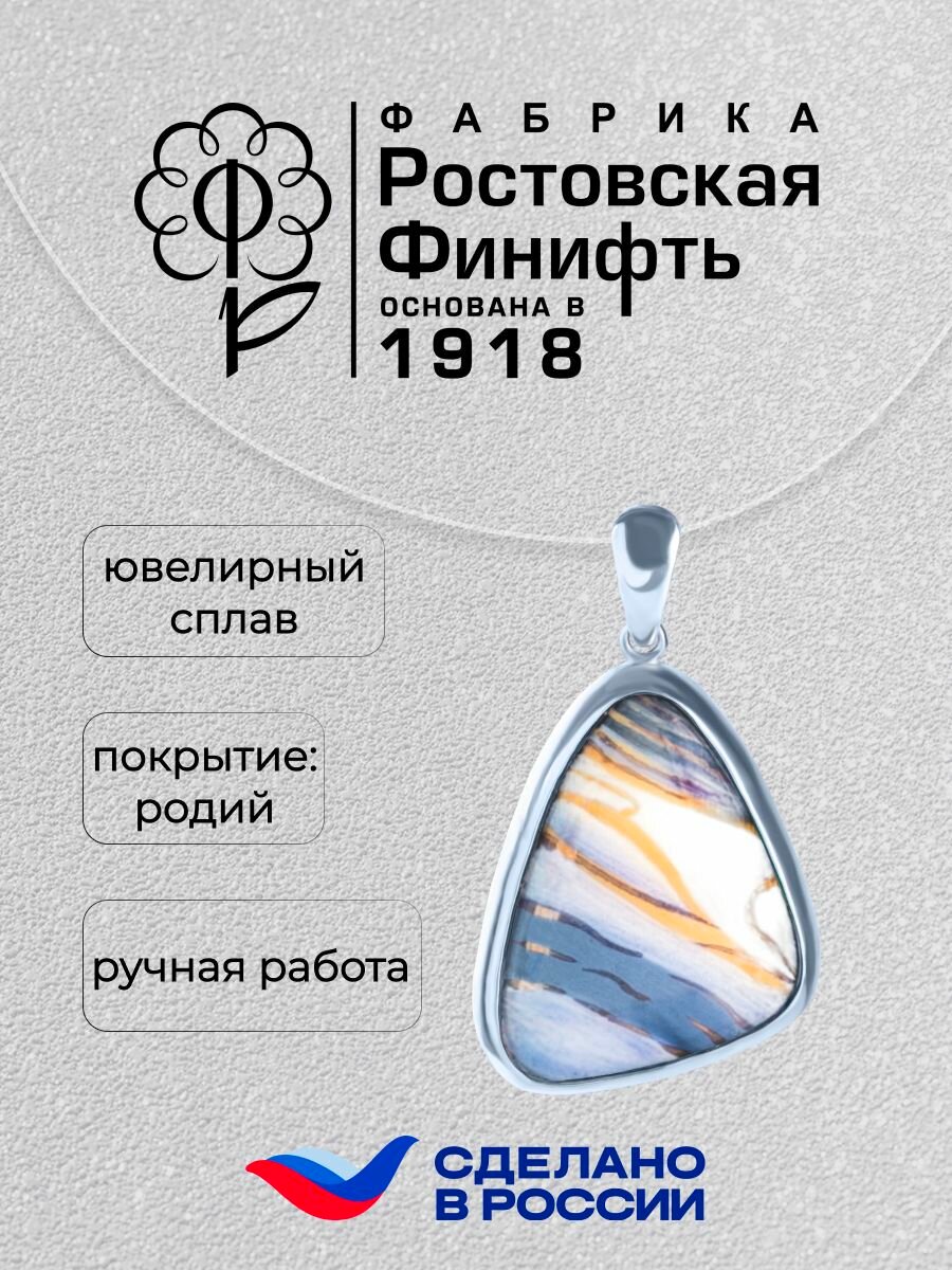 Подвеска, эмаль
