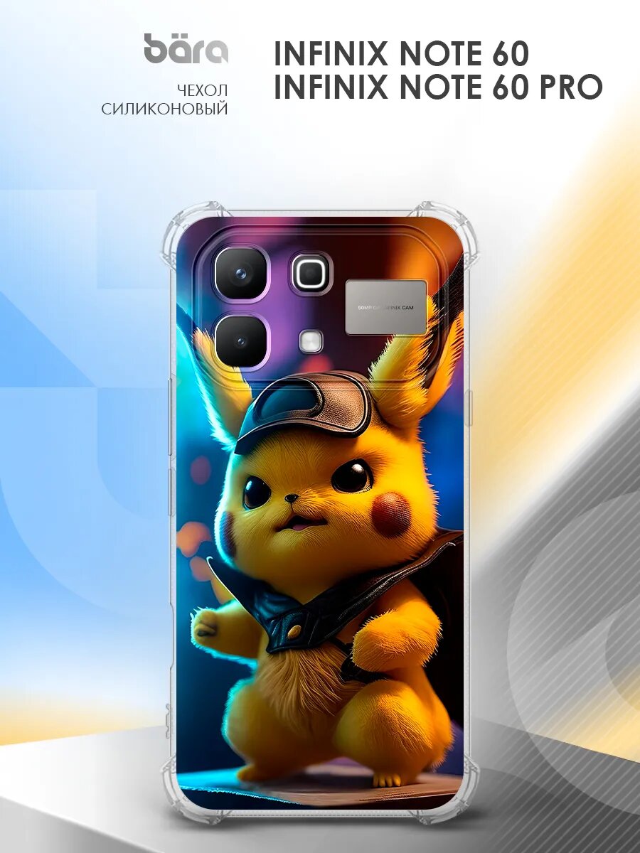 Чехол на Infinix Note 60/Note 60 Pro, Инфиникс Ноте 60/Ноте 60 Про, накладка, с рисунком
