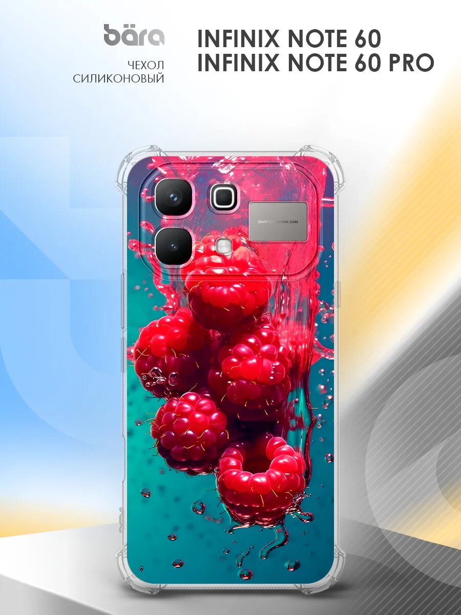 Чехол на Infinix Note 60/Note 60 Pro, Инфиникс Ноте 60/Ноте 60 Про, накладка, с рисунком